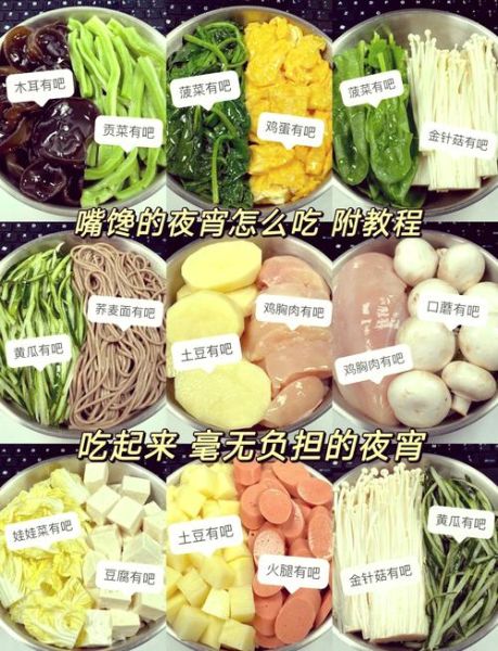 夜宵吃什么不长胖_健康夜宵推荐-第1张图片-山城妙识 夜宵吃什么不长胖_健康夜宵推荐-第1张图片-山城妙识