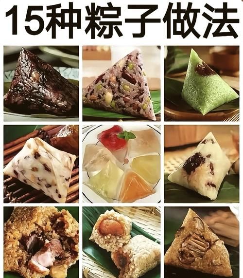 八宝粽子配料有哪些_怎么选才正宗-第2张图片-山城妙识 八宝粽子配料有哪些_怎么选才正宗-第2张图片-山城妙识