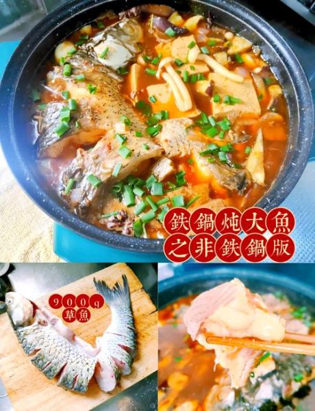 家庭炖草鱼怎么做_草鱼炖多久才入味-第1张图片-山城妙识 家庭炖草鱼怎么做_草鱼炖多久才入味-第1张图片-山城妙识