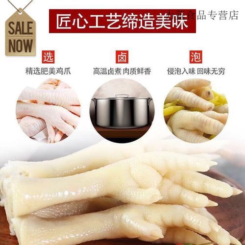 乡巴佬鸡爪哪个牌子好吃_乡巴佬鸡爪推荐-第3张图片-山城妙识 乡巴佬鸡爪哪个牌子好吃_乡巴佬鸡爪推荐-第3张图片-山城妙识