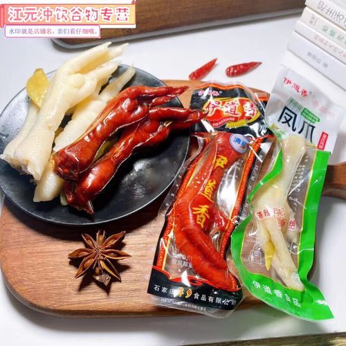 乡巴佬鸡爪哪个牌子好吃_乡巴佬鸡爪推荐-第1张图片-山城妙识 乡巴佬鸡爪哪个牌子好吃_乡巴佬鸡爪推荐-第1张图片-山城妙识