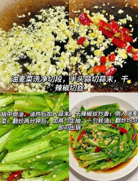 蒜泥油麦菜怎么做_油麦菜焯水还是直接炒-第2张图片-山城妙识 蒜泥油麦菜怎么做_油麦菜焯水还是直接炒-第2张图片-山城妙识
