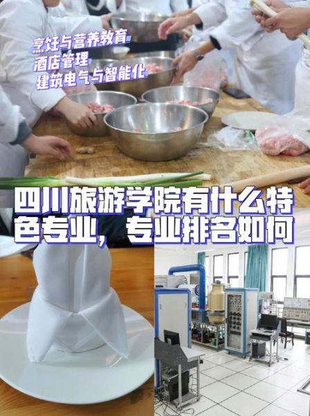 四川烹饪学校排名_哪家好-第3张图片-山城妙识 四川烹饪学校排名_哪家好-第3张图片-山城妙识