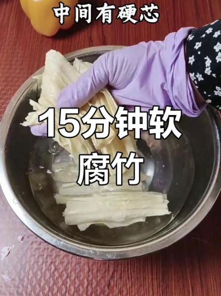 腐竹怎么泡最快_腐竹的家常做法大全-第1张图片-山城妙识 腐竹怎么泡最快_腐竹的家常做法大全-第1张图片-山城妙识