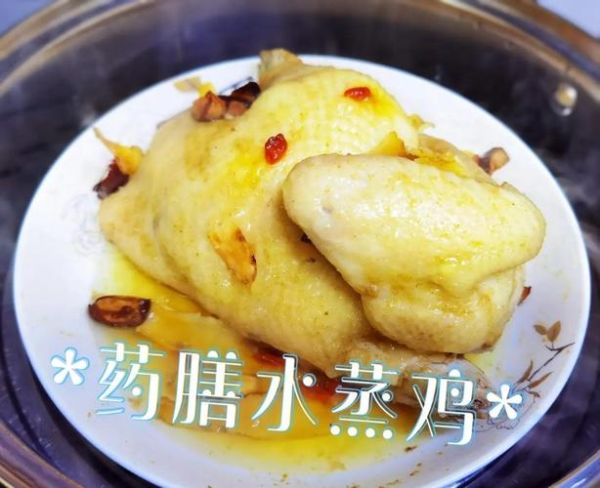 正宗药膳蒸鸡配方_整鸡怎么做-第1张图片-山城妙识 正宗药膳蒸鸡配方_整鸡怎么做-第1张图片-山城妙识