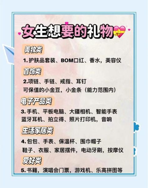 情人节送什么礼物_如何让TA心动-第1张图片-山城妙识 情人节送什么礼物_如何让TA心动-第1张图片-山城妙识