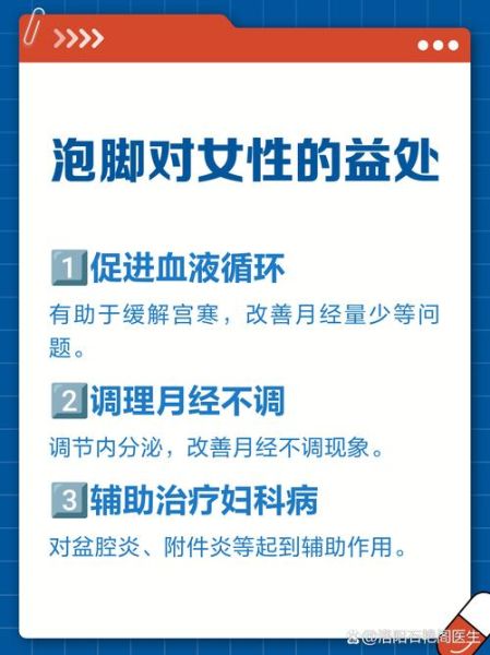 女性泡脚对子宫和卵巢的好处_多久见效-第2张图片-山城妙识 女性泡脚对子宫和卵巢的好处_多久见效-第2张图片-山城妙识