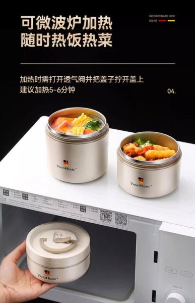 微波炉饭盒哪个牌子好_微波炉饭盒能加热吗-第1张图片-山城妙识 微波炉饭盒哪个牌子好_微波炉饭盒能加热吗-第1张图片-山城妙识