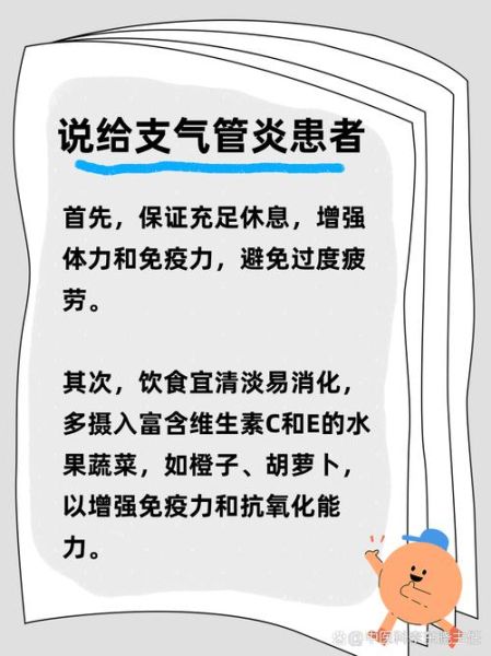支气管炎多久能好_支气管炎好转的三个阶段-第1张图片-山城妙识 支气管炎多久能好_支气管炎好转的三个阶段-第1张图片-山城妙识