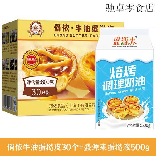 葡式蛋挞皮和牛油蛋挞皮有啥区别_哪个更好吃-第3张图片-山城妙识 葡式蛋挞皮和牛油蛋挞皮有啥区别_哪个更好吃-第3张图片-山城妙识