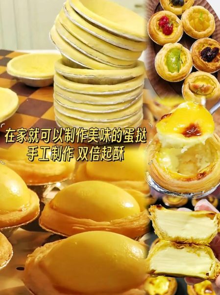 葡式蛋挞皮和牛油蛋挞皮有啥区别_哪个更好吃-第2张图片-山城妙识 葡式蛋挞皮和牛油蛋挞皮有啥区别_哪个更好吃-第2张图片-山城妙识
