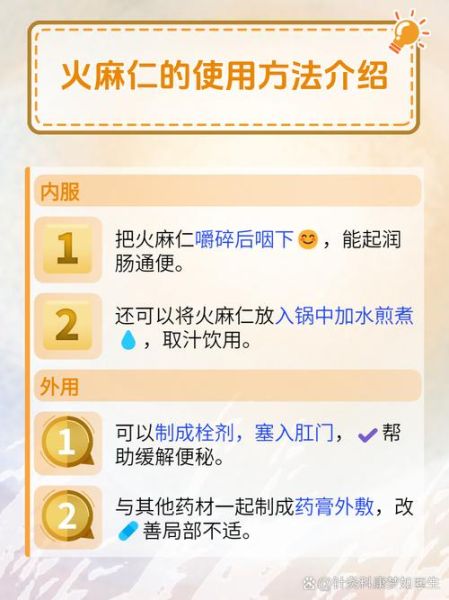 火麻仁的功效与作用_火麻仁怎么吃通便-第1张图片-山城妙识 火麻仁的功效与作用_火麻仁怎么吃通便-第1张图片-山城妙识