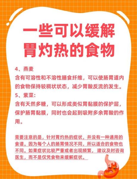 烧心怎么办最快小妙招_烧心吃什么立刻缓解-第1张图片-山城妙识 烧心怎么办最快小妙招_烧心吃什么立刻缓解-第1张图片-山城妙识