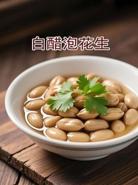 醋泡花生早上空腹吃吗_空腹吃醋泡花生好吗-第3张图片-山城妙识 醋泡花生早上空腹吃吗_空腹吃醋泡花生好吗-第3张图片-山城妙识