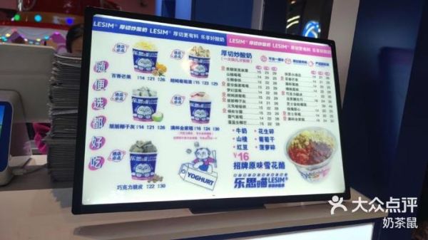 炒酸奶加盟费多少钱_开店成本明细-第1张图片-山城妙识 炒酸奶加盟费多少钱_开店成本明细-第1张图片-山城妙识