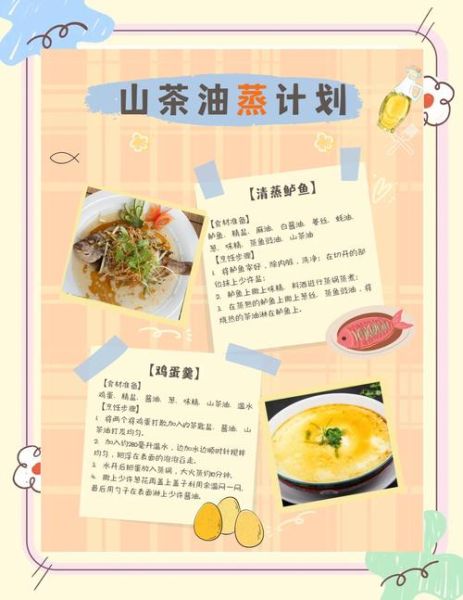 山茶油怎么吃最好_山茶油适合高温炒菜吗-第1张图片-山城妙识 山茶油怎么吃最好_山茶油适合高温炒菜吗-第1张图片-山城妙识