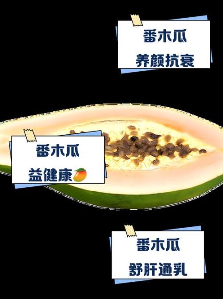 番木瓜怎么挑选_番木瓜的功效与作用-第2张图片-山城妙识