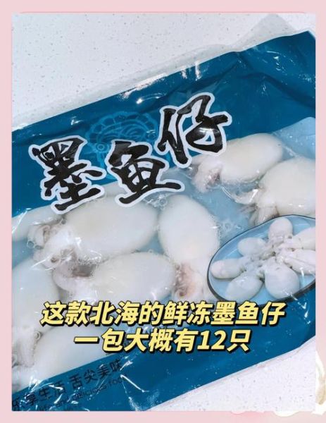 墨鱼仔开水焯几分钟_焯水时间怎么掌握-第2张图片-山城妙识 墨鱼仔开水焯几分钟_焯水时间怎么掌握-第2张图片-山城妙识