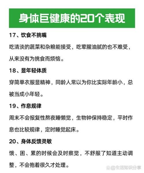 每天吃什么最养生_怎样保持精力充沛-第3张图片-山城妙识 每天吃什么最养生_怎样保持精力充沛-第3张图片-山城妙识
