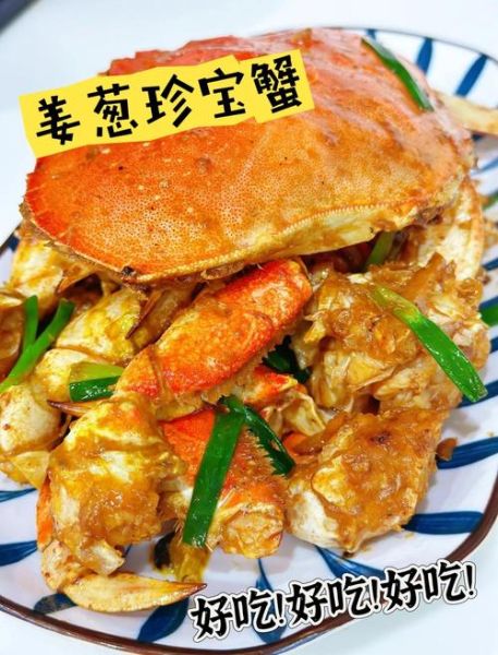 葱姜炒蟹怎么做_葱姜炒蟹的正宗做法-第3张图片-山城妙识 葱姜炒蟹怎么做_葱姜炒蟹的正宗做法-第3张图片-山城妙识