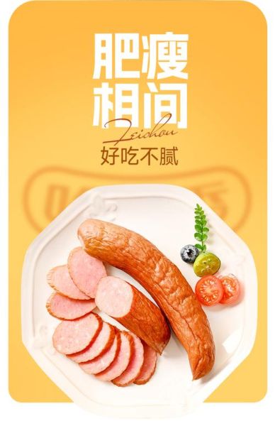 哈尔滨红肠哪个牌子好吃_哈尔滨红肠品牌推荐-第2张图片-山城妙识 哈尔滨红肠哪个牌子好吃_哈尔滨红肠品牌推荐-第2张图片-山城妙识