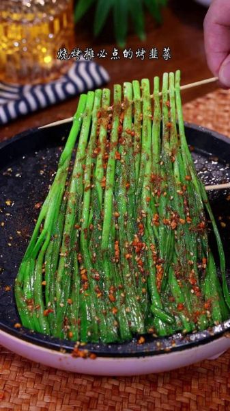 烤韭菜怎么烤才好吃_烤韭菜的做法步骤-第1张图片-山城妙识