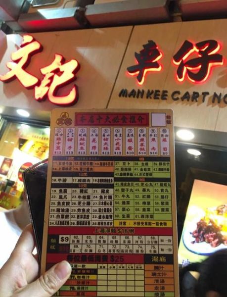 车仔面是哪里的特产_香港车仔面起源-第1张图片-山城妙识 车仔面是哪里的特产_香港车仔面起源-第1张图片-山城妙识