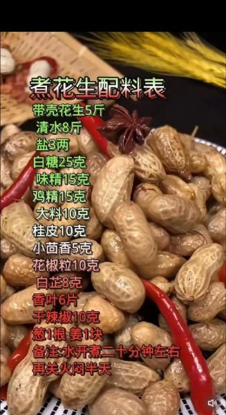 新鲜带壳花生煮多久熟_水煮花生怎么判断熟没熟-第1张图片-山城妙识 新鲜带壳花生煮多久熟_水煮花生怎么判断熟没熟-第1张图片-山城妙识