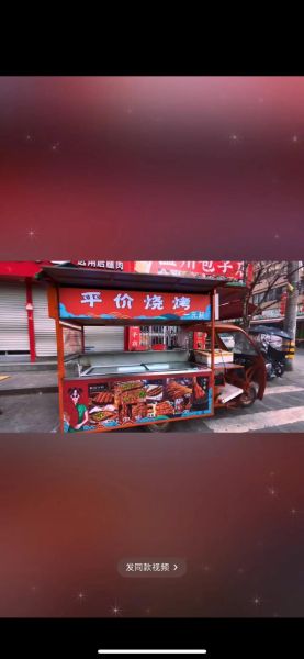 烧烤车多少钱一辆_移动烧烤车价格表-第3张图片-山城妙识 烧烤车多少钱一辆_移动烧烤车价格表-第3张图片-山城妙识