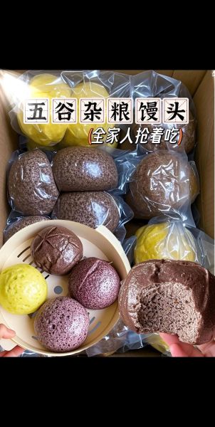 杂粮馒头用什么杂粮_杂粮馒头怎么做才松软-第2张图片-山城妙识 杂粮馒头用什么杂粮_杂粮馒头怎么做才松软-第2张图片-山城妙识