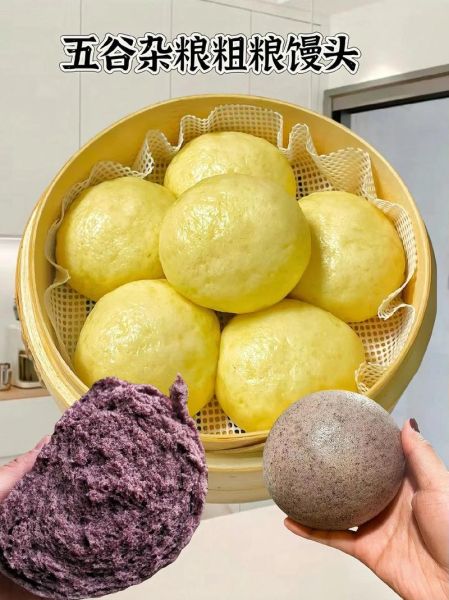 杂粮馒头用什么杂粮_杂粮馒头怎么做才松软-第1张图片-山城妙识 杂粮馒头用什么杂粮_杂粮馒头怎么做才松软-第1张图片-山城妙识