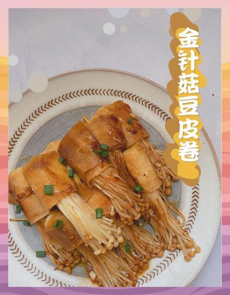 豆皮卷金针菇怎么做_豆皮卷金针菇热量高吗-第1张图片-山城妙识 豆皮卷金针菇怎么做_豆皮卷金针菇热量高吗-第1张图片-山城妙识