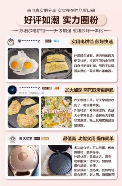 电饼铛可以做哪些小点心_新手零失败配方-第1张图片-山城妙识 电饼铛可以做哪些小点心_新手零失败配方-第1张图片-山城妙识