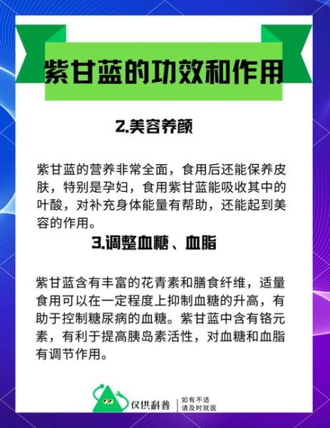 紫甘蓝怎么吃营养最好_生吃还是熟吃-第3张图片-山城妙识 紫甘蓝怎么吃营养最好_生吃还是熟吃-第3张图片-山城妙识