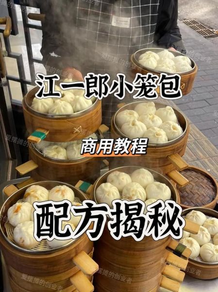 小笼包馅子怎么做_正宗小笼包馅料配方-第2张图片-山城妙识 小笼包馅子怎么做_正宗小笼包馅料配方-第2张图片-山城妙识