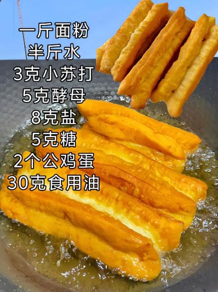 油条怎么做才酥脆_为什么油条不蓬松-第3张图片-山城妙识 油条怎么做才酥脆_为什么油条不蓬松-第3张图片-山城妙识