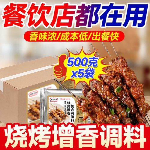 烤羊肉串需要什么调料_腌制配方大全-第3张图片-山城妙识 烤羊肉串需要什么调料_腌制配方大全-第3张图片-山城妙识