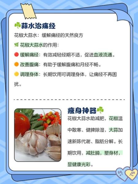大蒜水能治什么病_大蒜水的禁忌有哪些-第2张图片-山城妙识 大蒜水能治什么病_大蒜水的禁忌有哪些-第2张图片-山城妙识