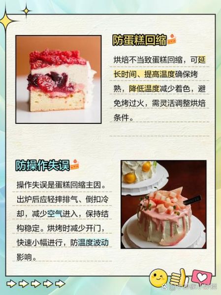 烤箱蛋糕涨起来又塌了_怎么补救-第2张图片-山城妙识