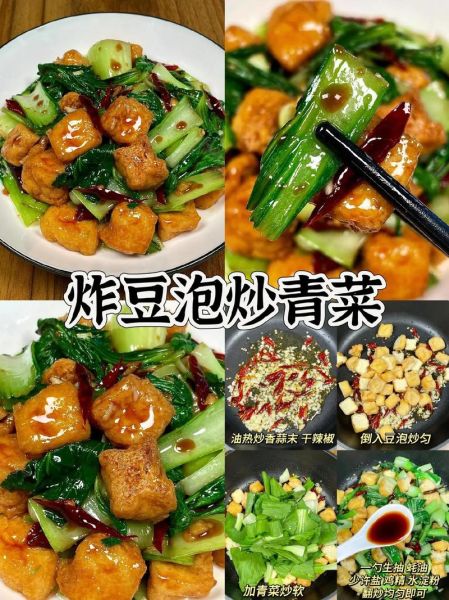 炸豆腐泡怎么做好吃_炸豆腐泡用什么油最好-第3张图片-山城妙识 炸豆腐泡怎么做好吃_炸豆腐泡用什么油最好-第3张图片-山城妙识