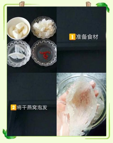 怎么样炖燕窝最好_炖燕窝的正确方法-第2张图片-山城妙识 怎么样炖燕窝最好_炖燕窝的正确方法-第2张图片-山城妙识