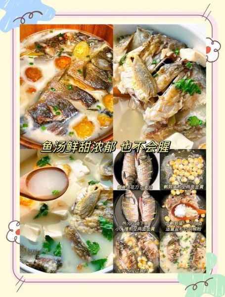 清炖鲫鱼汤怎么炖好喝又营养_清炖鲫鱼汤的正确做法-第3张图片-山城妙识 清炖鲫鱼汤怎么炖好喝又营养_清炖鲫鱼汤的正确做法-第3张图片-山城妙识