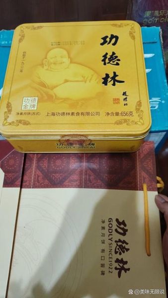 功德林月饼好吃吗_功德林月饼口味怎么样-第3张图片-山城妙识