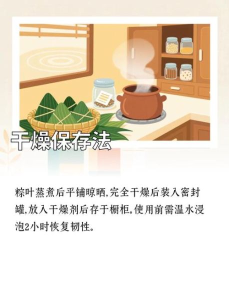 干粽叶先煮还是先泡_粽叶处理顺序-第3张图片-山城妙识 干粽叶先煮还是先泡_粽叶处理顺序-第3张图片-山城妙识