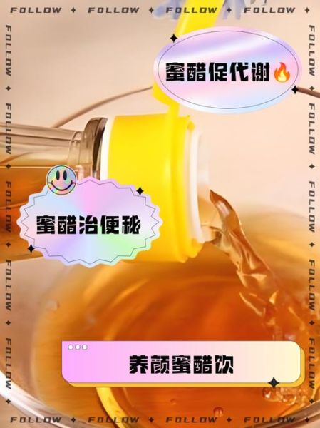 蜂蜜白醋怎么喝减肥_蜂蜜白醋减肥正确方法-第1张图片-山城妙识 蜂蜜白醋怎么喝减肥_蜂蜜白醋减肥正确方法-第1张图片-山城妙识