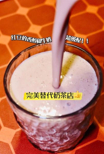 红豆牛奶沙冰怎么做_红豆牛奶沙冰热量高吗-第2张图片-山城妙识 红豆牛奶沙冰怎么做_红豆牛奶沙冰热量高吗-第2张图片-山城妙识