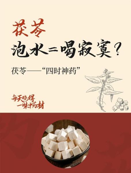 茯苓粉怎么泡才能化开_茯苓粉冲泡不结块技巧-第2张图片-山城妙识 茯苓粉怎么泡才能化开_茯苓粉冲泡不结块技巧-第2张图片-山城妙识
