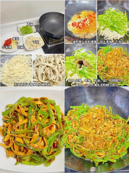 青椒炒千张怎么炒好吃_青椒千张家常做法-第1张图片-山城妙识 青椒炒千张怎么炒好吃_青椒千张家常做法-第1张图片-山城妙识