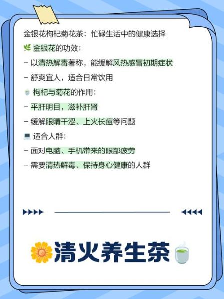 枸杞菊花茶的功效与禁忌_枸杞菊花茶能天天喝吗-第3张图片-山城妙识 枸杞菊花茶的功效与禁忌_枸杞菊花茶能天天喝吗-第3张图片-山城妙识