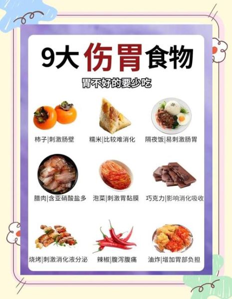 胃不好吃什么食物比较好_胃不舒服饮食禁忌-第1张图片-山城妙识 胃不好吃什么食物比较好_胃不舒服饮食禁忌-第1张图片-山城妙识